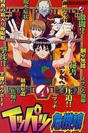 Miss Critical Moment - Dangerous Girl, Ippatsu Kiki Musume, Ippatsu ...