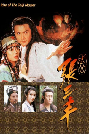 Rise Of The Taiji Master - Rise Of The Taiji Master