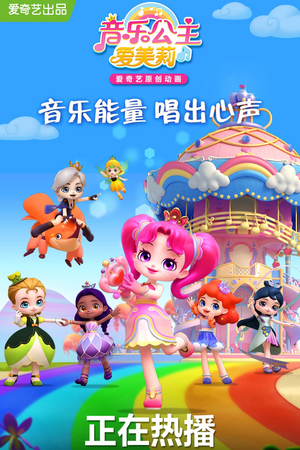 Princess Doremi - Princess Doremi, Princess Doremi