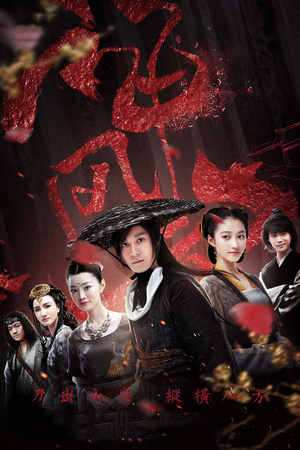 Dagger Mastery - Dagger mastery, 唐朝少年, 당조소년, 신풍도