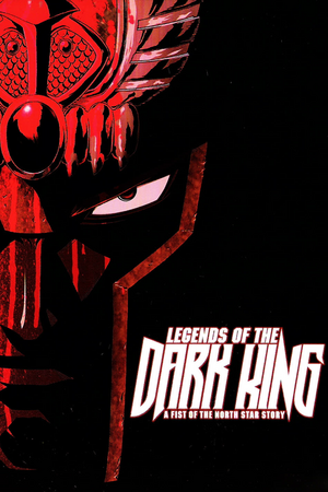 Legends of the Dark King: A Fist of the North Star Story - 北斗神拳拉欧外传 ...
