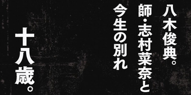 My Hero Academia - Specials - All Might: Rising