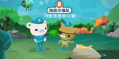 Octonauts - Season 5 - Beavers