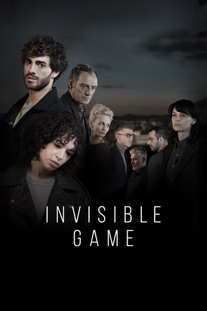 Invisible Game - Незримая игра