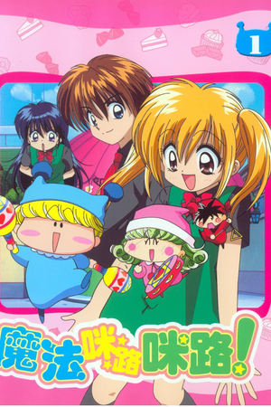 Mirmo Zibang! - Season 1