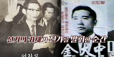 The story of the day when the tail was bitten - Season 3 - Episode 123