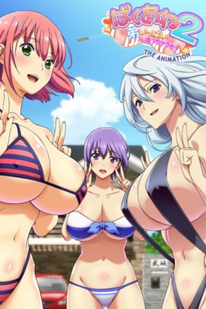 Baku Ane 2: Otouto Ippai Shibocchau zo! The Animation - Baku Ane 2: Otouto Ippai Shibocchau zo ...