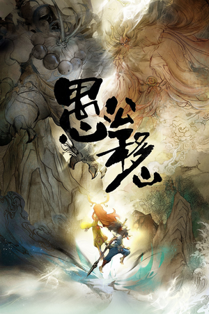 The Foolish Old Man Who Removed The Mountains - The Language of ...