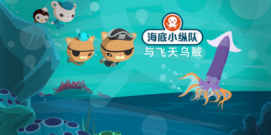 Octonauts - Season 5 - Sawfish