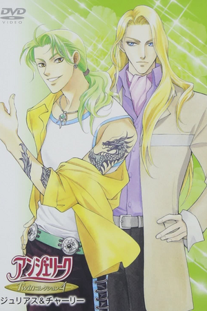 Angelique: Twin Collection - Angelique OVA 3, アンジェリーク Twinコレクション