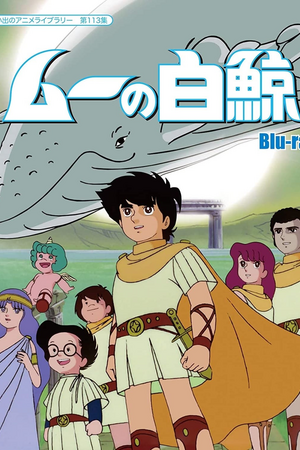 Moby Dick Five - The White Whale of Mu, Moby Dick 5, Mū no Hakugei