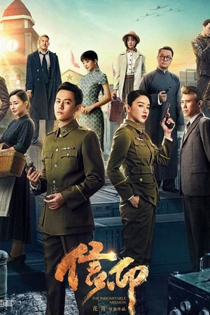 The Indomitable Mission - Faith