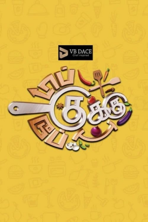 Top Cooku Dupe Cooku - Season 1