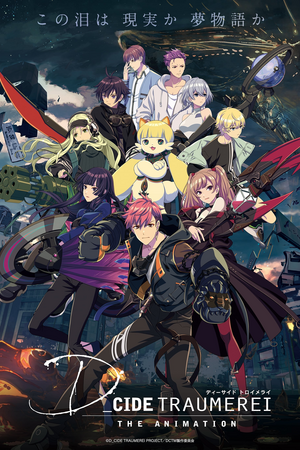 D_Cide Traumerei the Animation - 幻变梦境, D_CIDE TRAUMEREI THE ANIMATION ...