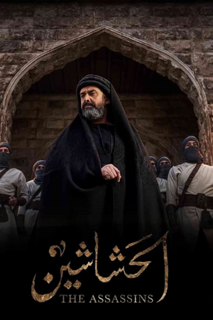 The Assassins - Al HashashThe Assassins الحشاشين, El Hashaashun, Al ...