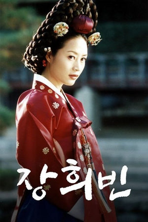 Jang Hee Bin - Royal Story, 张禧嫔, チャン・ヒビン, Jang Hui Bin, Jangheebin ...
