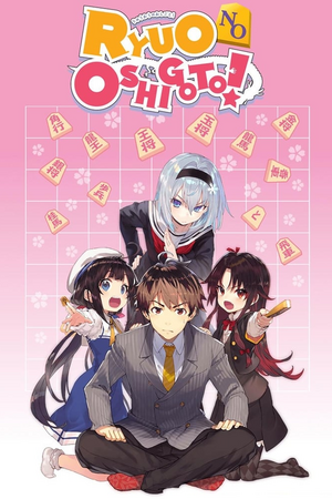 The Ryuo's Work is Never Done! - Ryūō no oshigoto!, Ryuuou no Oshigoto!, Ryuo's Work is Never ...
