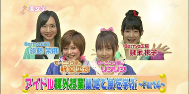 Bijo Gaku - Season 1 - Niigaki Risa, Lin Lin, Tsugunaga Momoko, Sudo ...