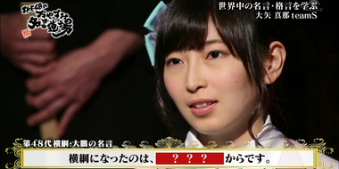 SKE48 no Oyasumi Meigen Dojo - Season 1 - Oya Masana