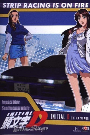 Initial D Extra Stage