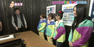 Bijo Gaku - Season 1 - Niigaki Risa, Lin Lin, Tsugunaga Momoko, Sudo ...