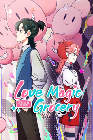 Love Magic Grocery - Wan Neng Lian Ai Za Huo Dian, Wanneng Lian Ai ...