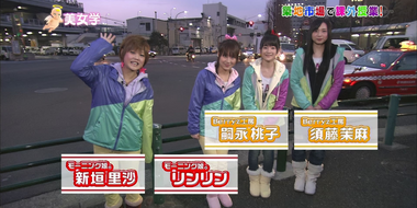 Bijo Gaku - Season 1 - Niigaki Risa, Lin Lin, Tsugunaga Momoko, Sudo ...