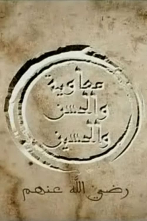 Al Hasan and Al Husein - Al Hasan and Al Husein, Al-Hassan and Al ...