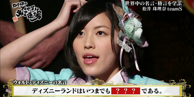 SKE48 no Oyasumi Meigen Dojo - Season 1 - Matsui Jurina