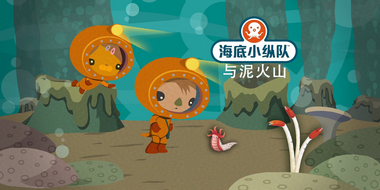 Octonauts - Season 5 - Blue Whale Rescue